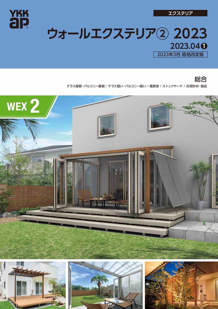 YKK AP | 建材サーチ