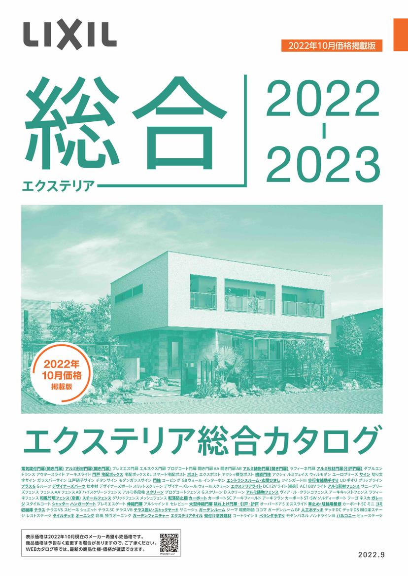 LIXIL | 建材サーチ