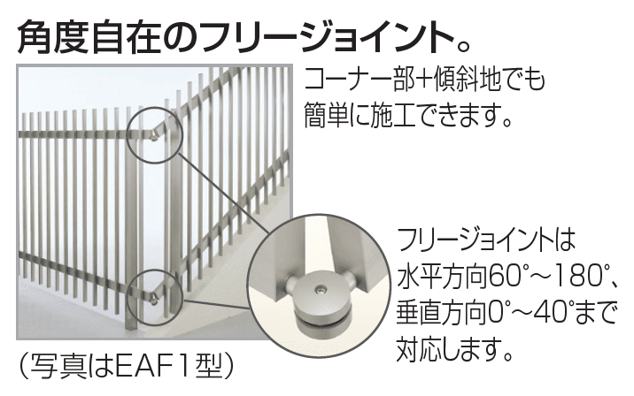 四国化成 | EAF1型【2024年版】 | 建材サーチ