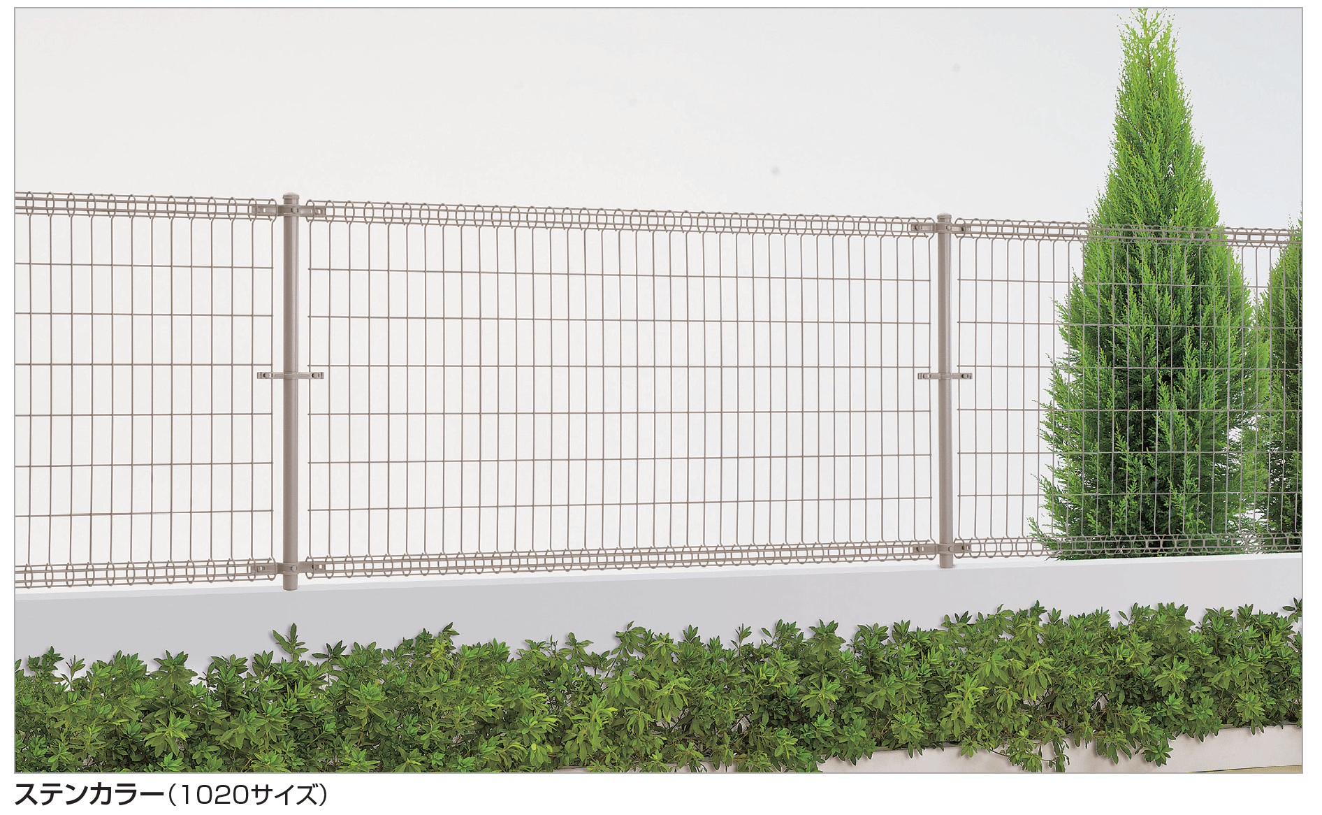 四国化成 | スチールメッシュフェンス LMF20型【2023年版】 | 建材サーチ